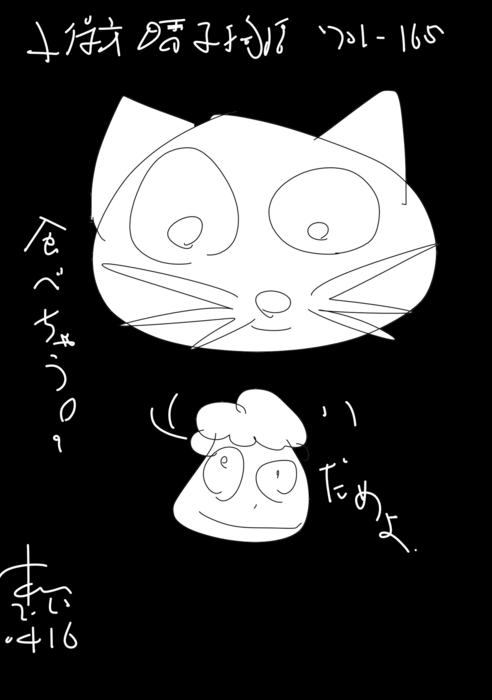 701 ） /165 科学者小保方晴子のSTAP細胞発見物語 The story of scientist Haruko Obokata's ...