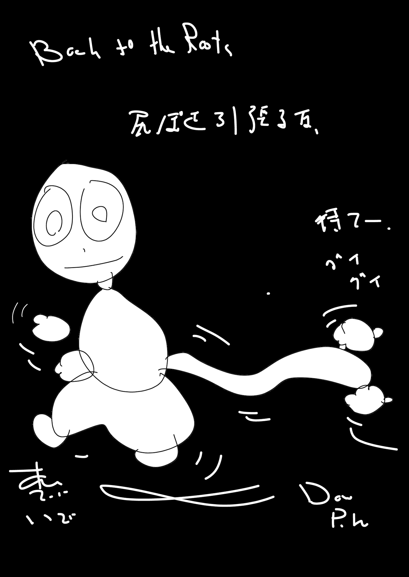 ジャズ・まんが 26 -3816 Jazz・Comic（1） 玉井洋造のJazz Music 名曲スケッチ/旅 。 Modern Jazz ...